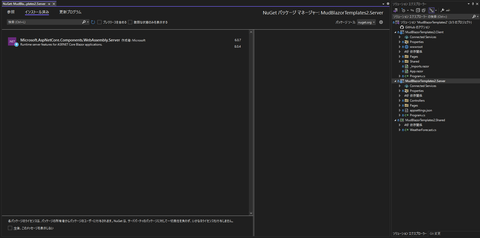 【EntityFramework】MudBlazorプロジェクトでSQL Serverのデータベースに接続する : 令和になっても.NETプログラマー