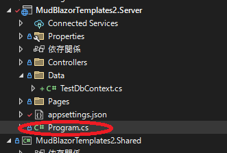【EntityFramework】MudBlazorプロジェクトでSQL Serverのデータベースに接続する : 令和になっても.NETプログラマー