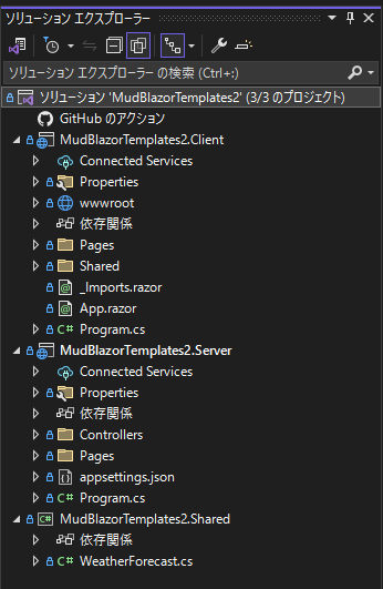 【EntityFramework】MudBlazorプロジェクトでSQL Serverのデータベースに接続する : 令和になっても.NETプログラマー