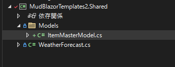 【EntityFramework】MudBlazorプロジェクトでSQL Serverのデータベースに接続する : 令和になっても.NETプログラマー