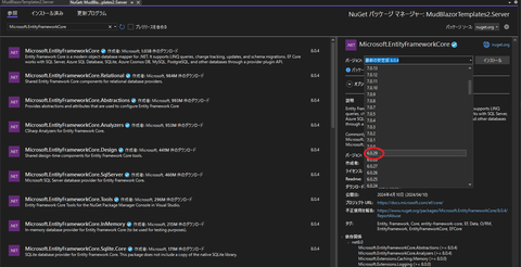 【EntityFramework】MudBlazorプロジェクトでSQL Serverのデータベースに接続する : 令和になっても.NETプログラマー