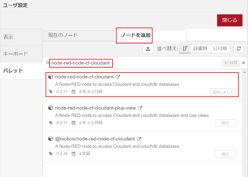 (ibm Cloud の)node Red で Cloudant データベースに画像を保存して、画像として取り出す まだプログラマーですが何か?