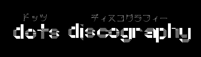 dots Discography : V.A.「VOCANOISE NIGHT PARTY 2」