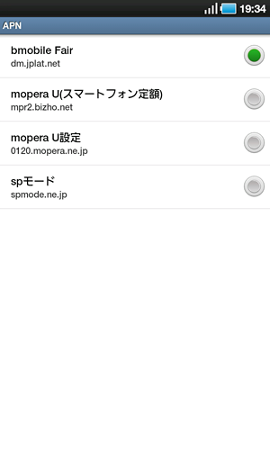 本日スタートの新データー通信プラン「b-mobile Fair」を試してみた : Tedious diary more x4
