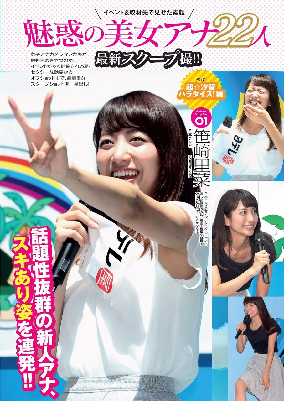 女子アナスクープエロ投稿画像361枚