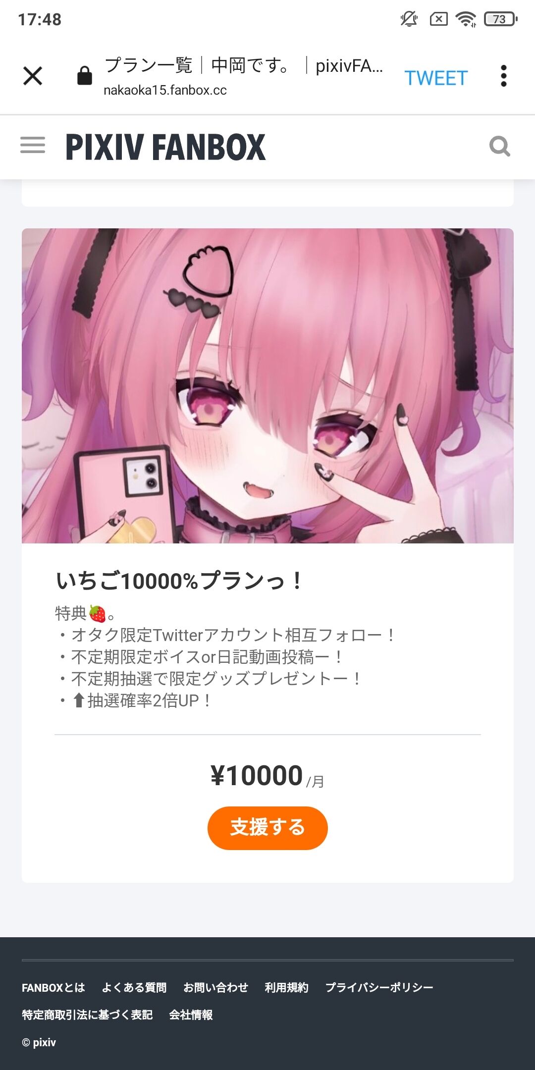 みけねこさんのFANBOX月額1万円「生きてて偉いよしよしプラン」が「西野があなたを意識する権」クラファンのがマシとか信者はこれに加入するのか ...