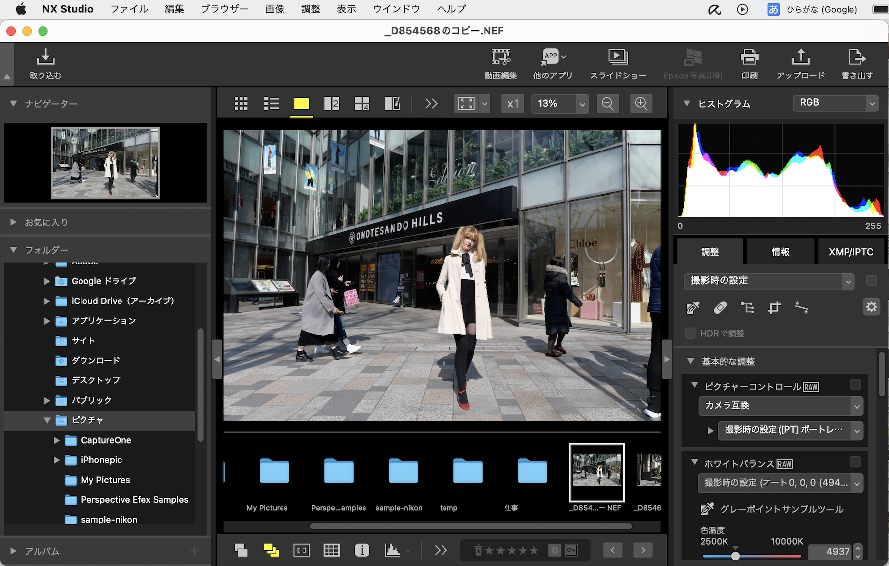 ニコン NX Studio の使い方 / Nikon NX Studio, Capture NX-D