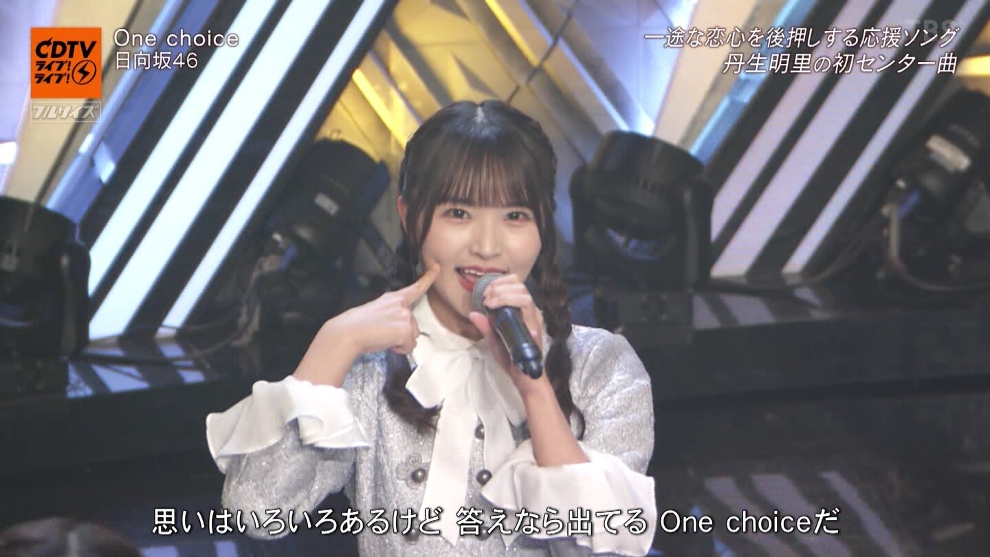 【日向坂46】CDTVのカメラワークは神 : 坂道まとめ速報