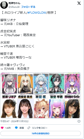 痛いニュース(ﾉ∀`) : 【闇深】元AKBが『ホロライブ』VTuberデビュー！素顔も美人じゃないとVになれない時代に… - ライブドアブログ