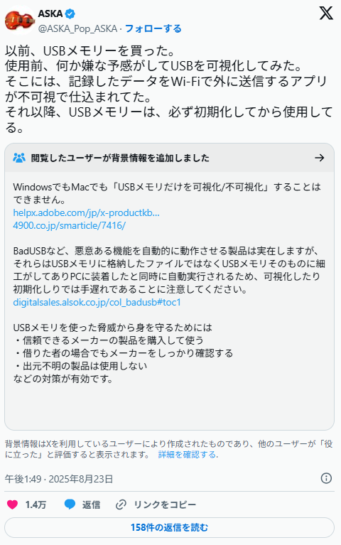 痛いニュース(ﾉ∀`) : 【闇深】ASKA「アマゾンで買ったUSBメモリに盗聴器が仕込まれてた」 - ライブドアブログ