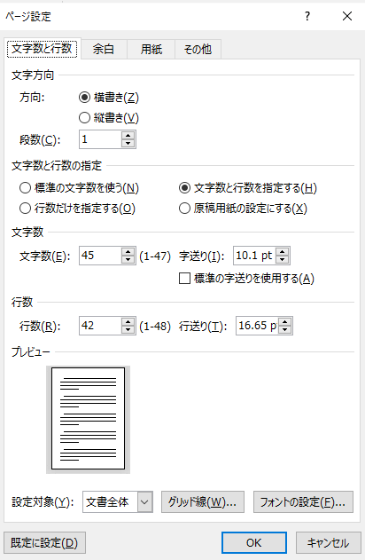 ビジネス文書の作成方法。レイアウトや文字などの装飾の前にベタ打ちを。 シニア現役講師がガイドする基礎からのword、excel、pwerpoint 2151