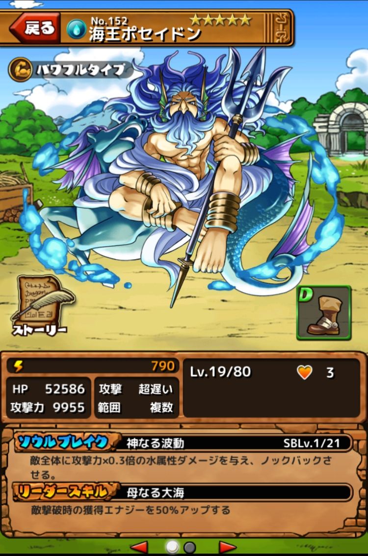 ドラパレ冒険の書[攻略/ガチャ/リセマラ/評価] : キャラクター