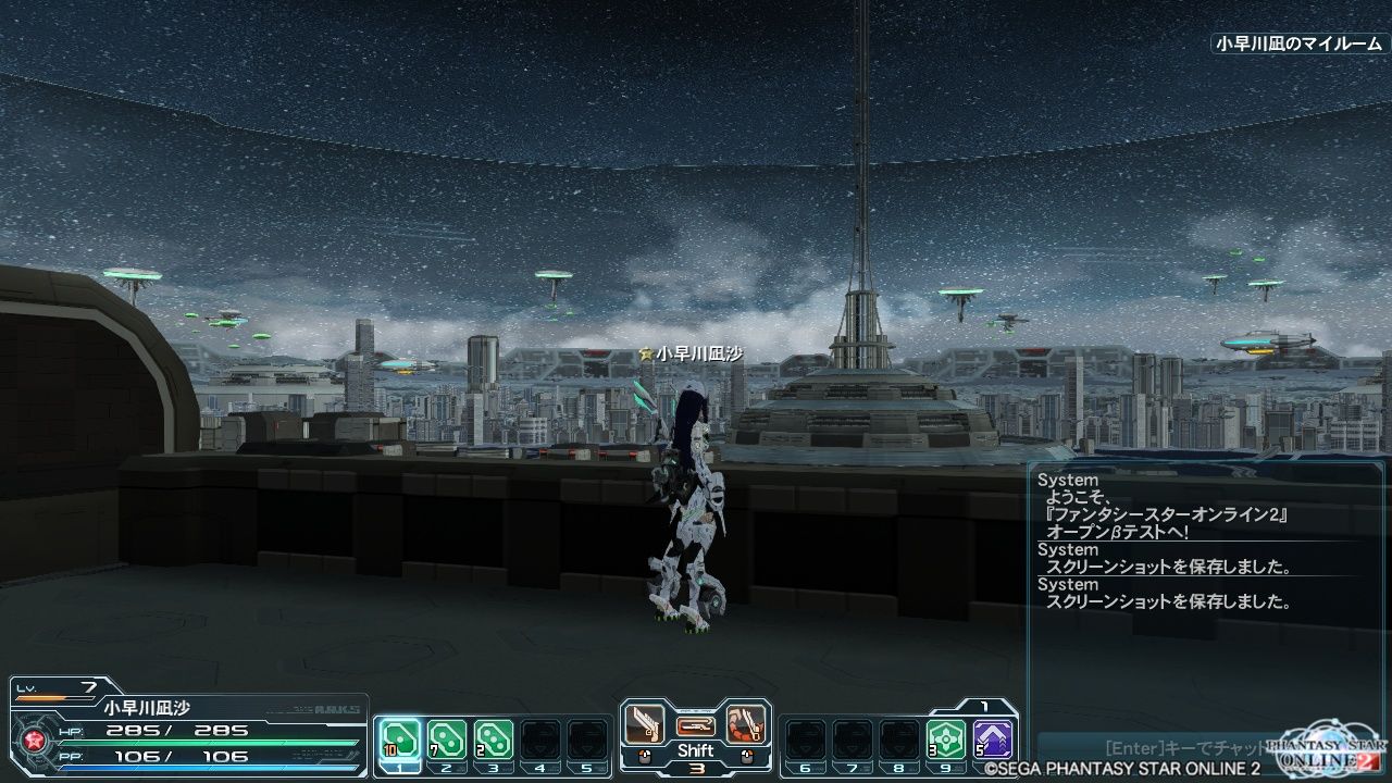 Light Blue Sky : PSO2 プレオープンベータ