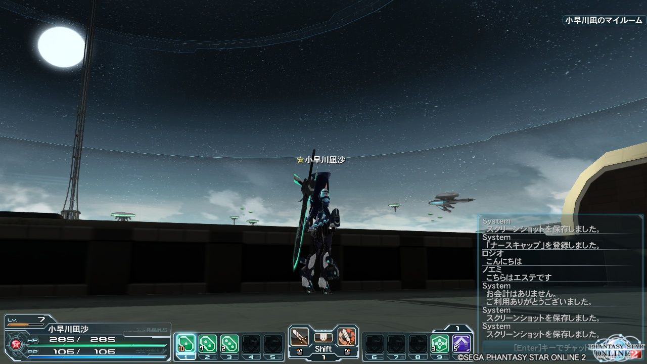 Light Blue Sky : PSO2 プレオープンベータ