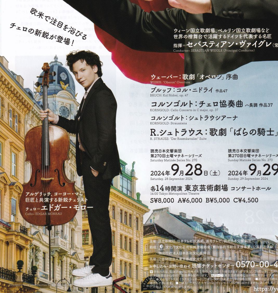 音楽 : 鶴ちゃんの気まぐれ日記