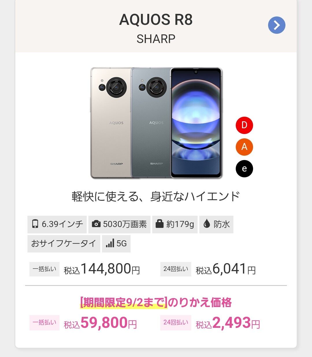 PixelはAndroid界のiPhoneになった？まさかの結末ww : Dr.らいふすたいるまん～QOLを上げるガジェットまとめ～