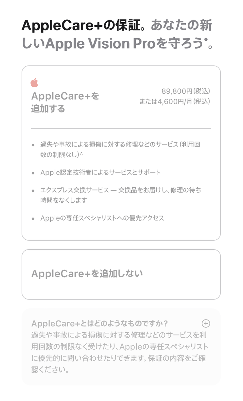Apple Vision Pro、日本上陸！6月28日に発売決定！価格は599，800円から！機能や性能を徹底解説 : Dr.らいふすたいるまん～QOLを上げるガジェットまとめ～