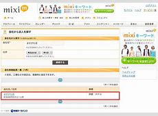 【Twitter超えか】話題のmixi2、Xとの違いと今後の展望 : Dr.らいふすたいるまん～QOLを上げるガジェットまとめ～