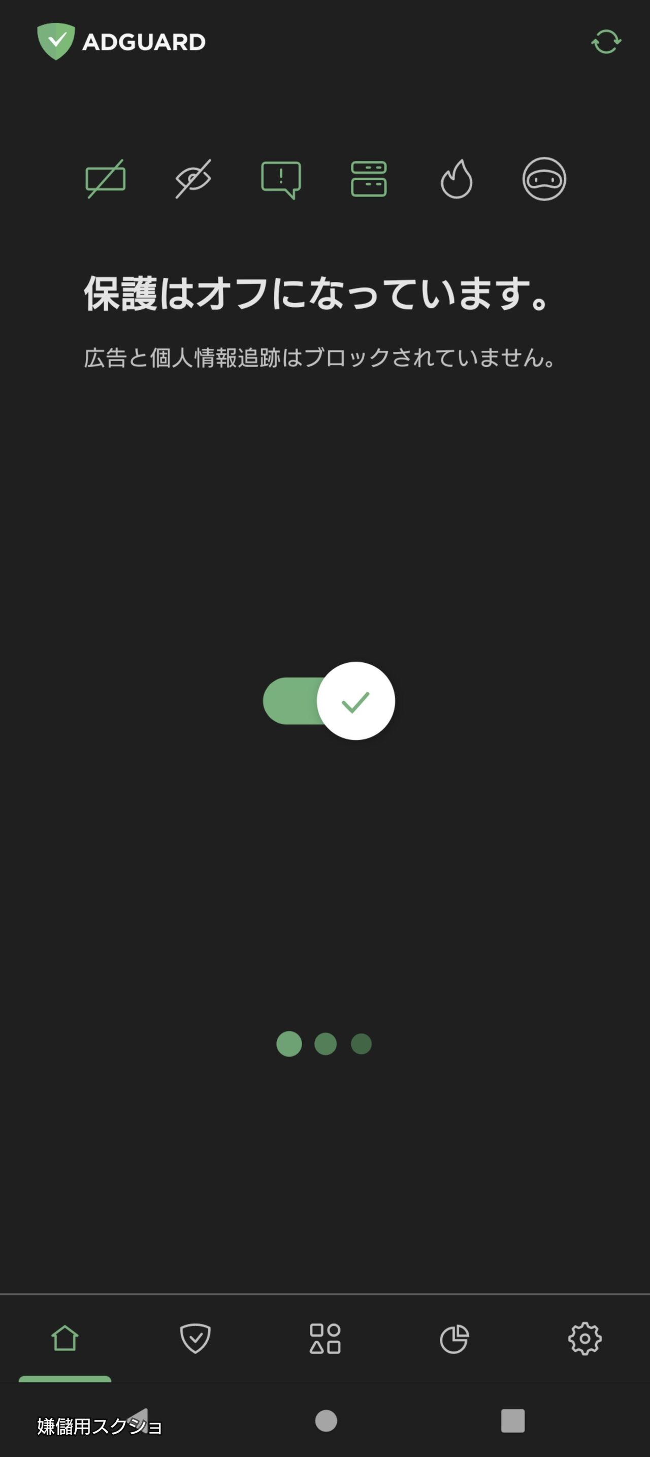 AndroidでAdguardが正常に作動しないトラブル発生！対処法とは？ : Dr.らいふすたいるまん～QOLを上げるガジェットまとめ～