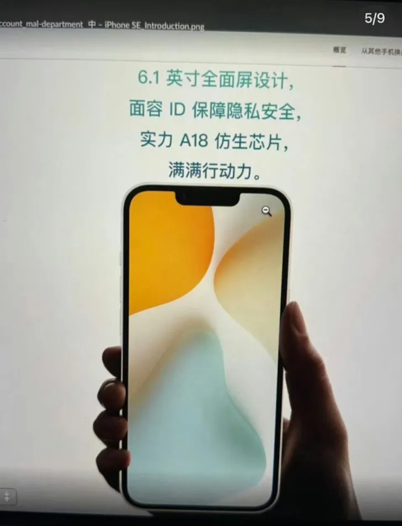 iPhone SE4の最新情報！税込95，800円で来月発売予定の画像が流出 : Dr.らいふすたいるまん～QOLを上げるガジェットまとめ～