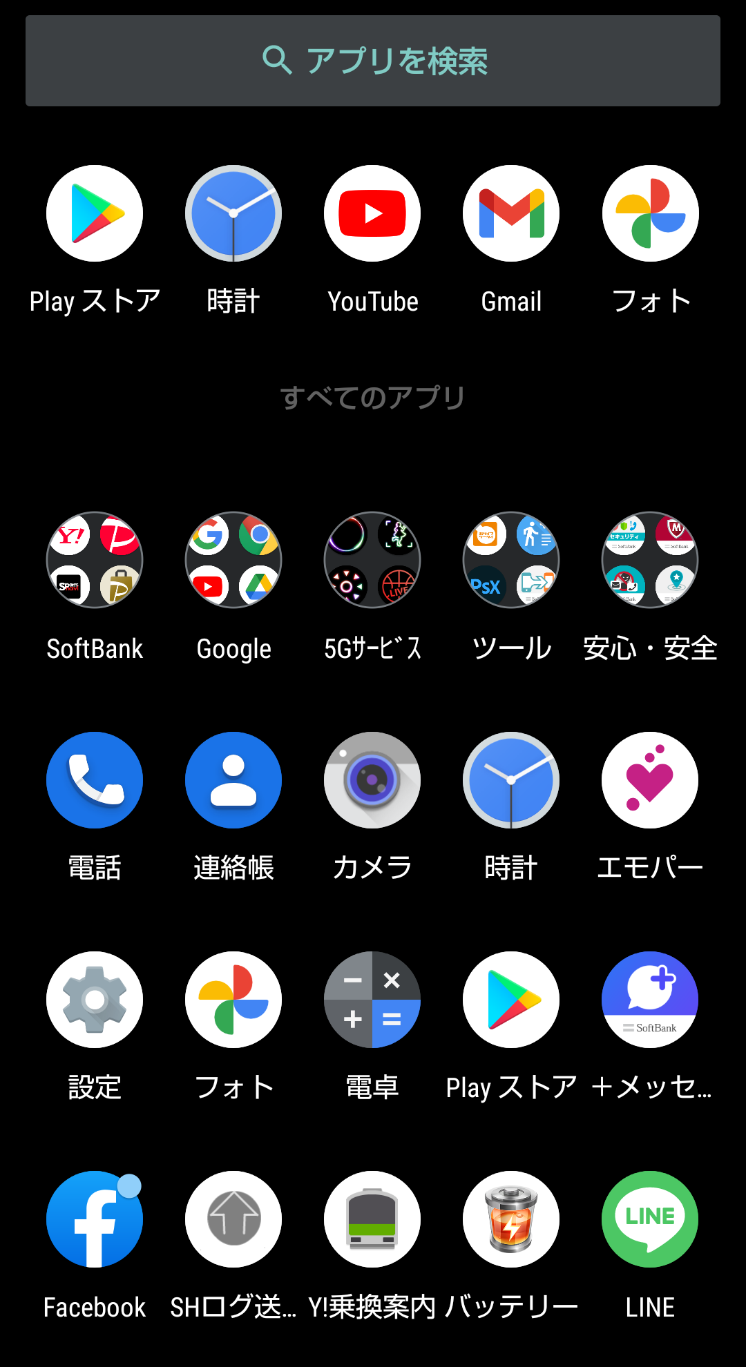 【無料あり！】Androidユーザー必見！便利で使えるアプリのまとめ : Dr.らいふすたいるまん～QOLを上げるガジェットまとめ～