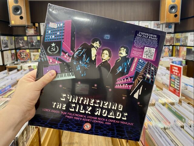 【新品】今こそ開かずの鉄のカーテンが開く時……！ RED FUNK（ソ連ファンク）の悶絶コンピレーション・アルバムが登場！ : ディスク ...