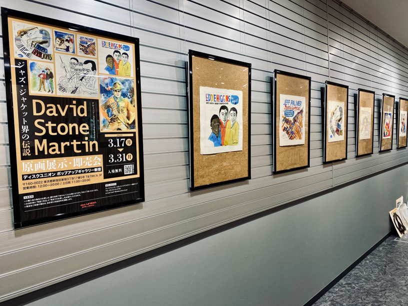 【イベント】3/17(月)～3/31(月)開催 ジャズ・ジャケット界の伝説「David Stone Martin 原画展示・即売会 ...