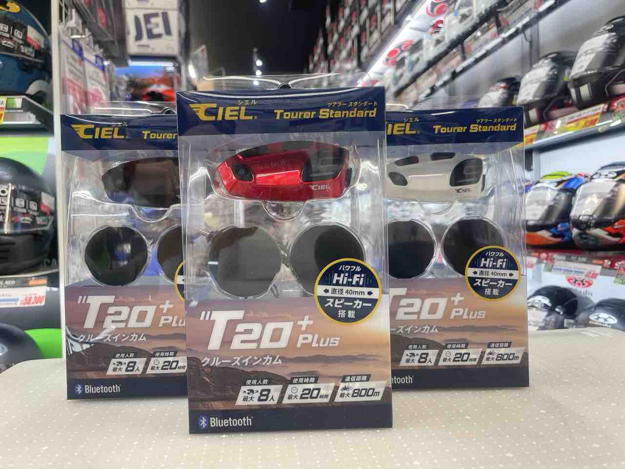 2りんかんブログ:【門真2りんかん】CIEL T20 Plus入荷してます - livedoor Blog（ブログ）