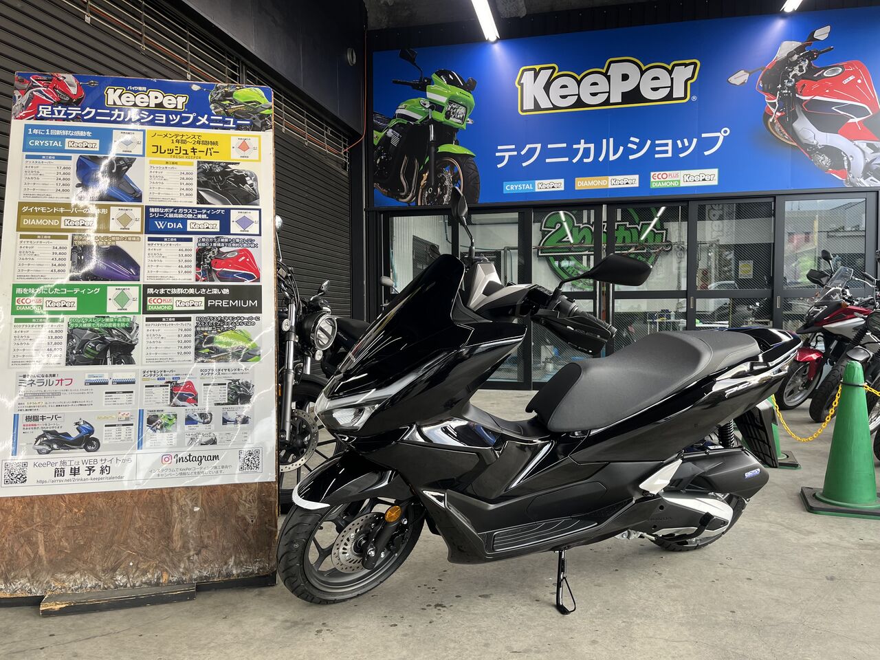 2りんかんブログ:【足立2りんかん】Keeper HONDA PCX125 - livedoor Blog（ブログ）