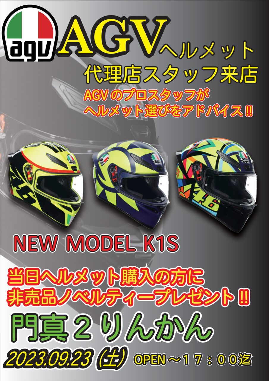 2りんかんブログ:【門真2りんかん】FAN＆FUNミーティングのヘルメットイベントをご紹介！！ - livedoor Blog（ブログ）