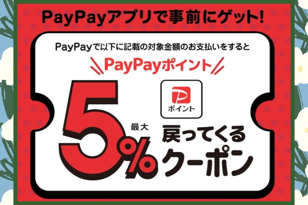 2りんかんブログ:【小倉2りんかん】本日より、paypayキャンペーン始まります。 - livedoor Blog（ブログ）