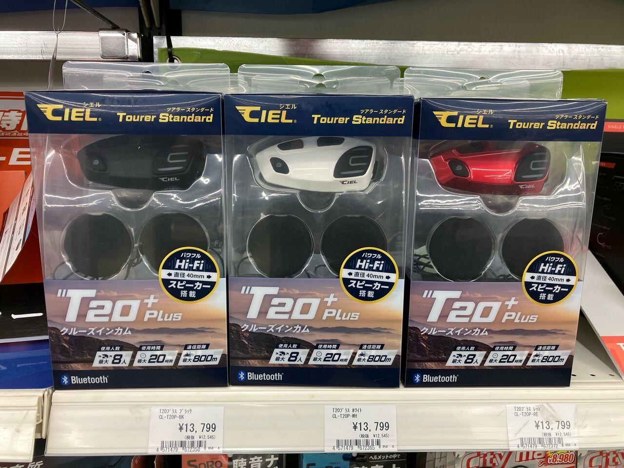 2りんかんブログ:【市原2りんかん】CIEL T20+入荷！ - livedoor Blog（ブログ）