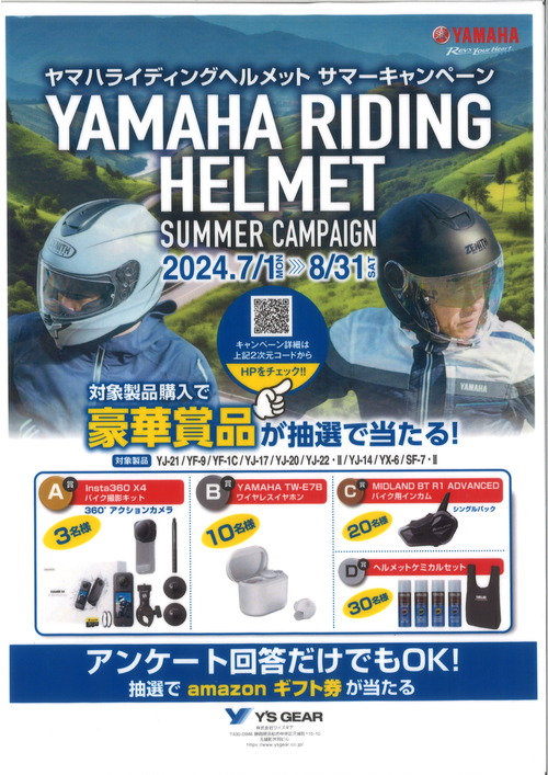 2りんかんブログ:【四日市2りんかん】YJ22ヘルメットが売り切りでお買い得です！！ - livedoor Blog（ブログ）