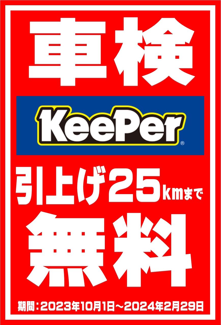 2りんかんブログ:【仙台泉2りんかん】冬季限定！フロントフォークオーバーホールキャンペーン実施中！！ - livedoor Blog（ブログ）