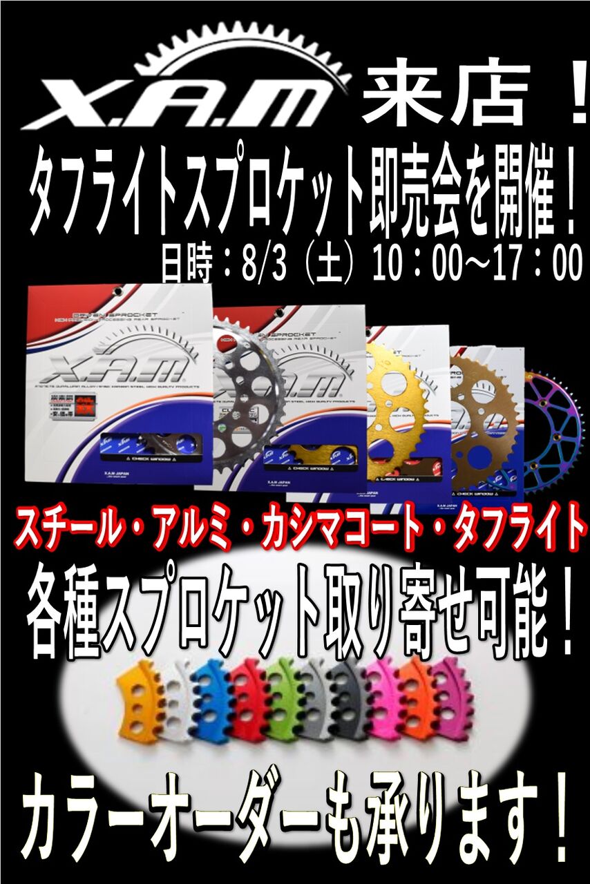 2りんかんブログ:【上尾2りんかん】遂に！XAM×RKイベント開催！※開催秘話もあるよ - livedoor Blog（ブログ）