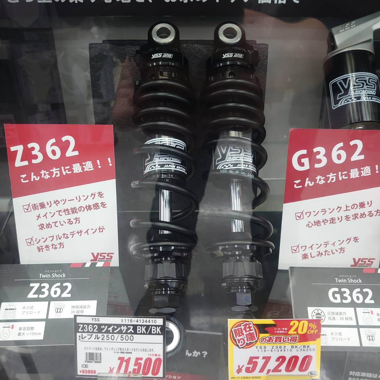 2りんかんブログ:YSSサスペンション レブル250/500用 Z362 あります - livedoor Blog（ブログ）