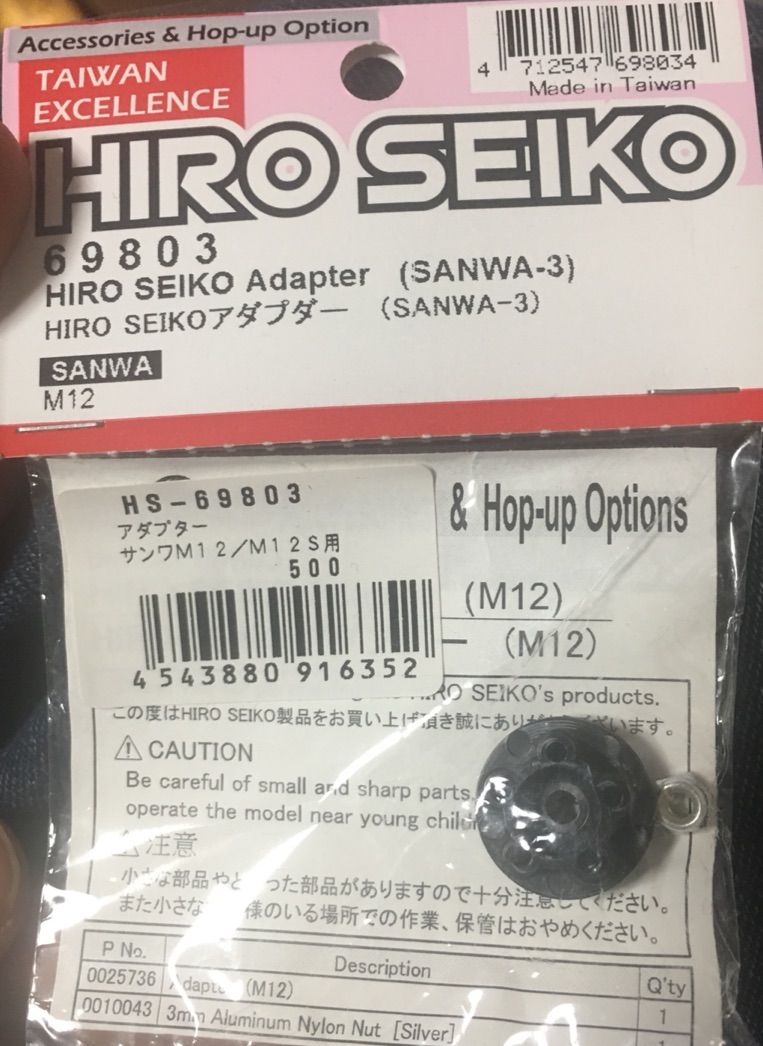 SANWA M12&M12S ステアリングホイールが交換可能に SANWA M12&M12S ステアリングホイールが交換可能に
