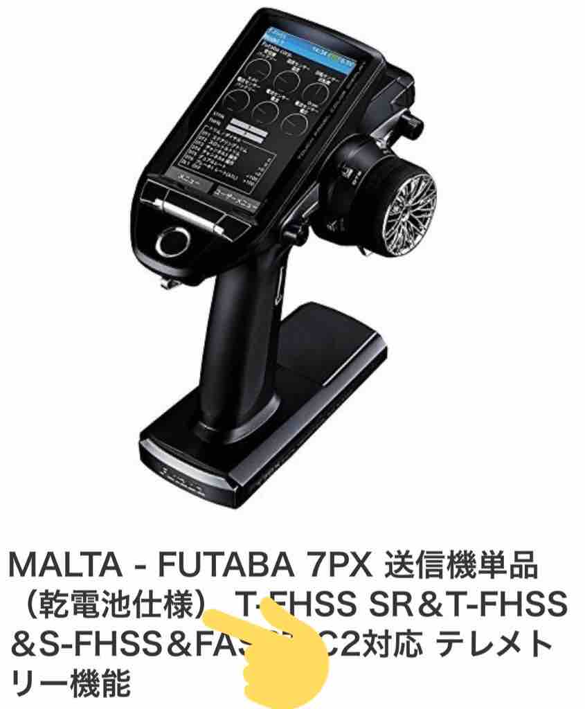 双葉7PXを乾電池運用する方法 : 痛車RC製作所 BadLegFactory 双葉7PXを乾電池運用する方法 : 痛車RC製作所 BadLegFactory
