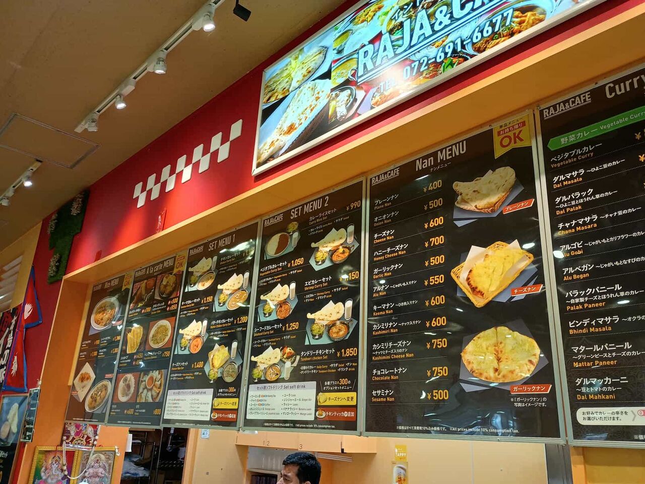 イオンフードスタイル摂津富田店 インド料理のお店 RAJA＆CAFEができてる 2025年 : 高槻Network新聞