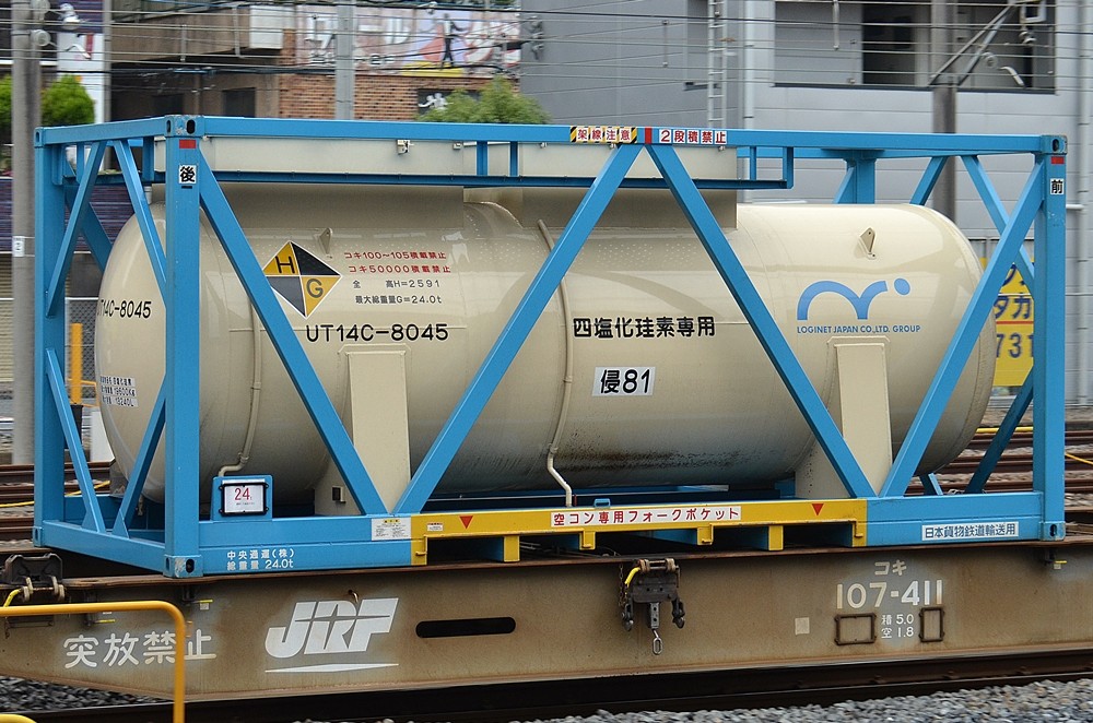 コンテナ日和 : UT14C