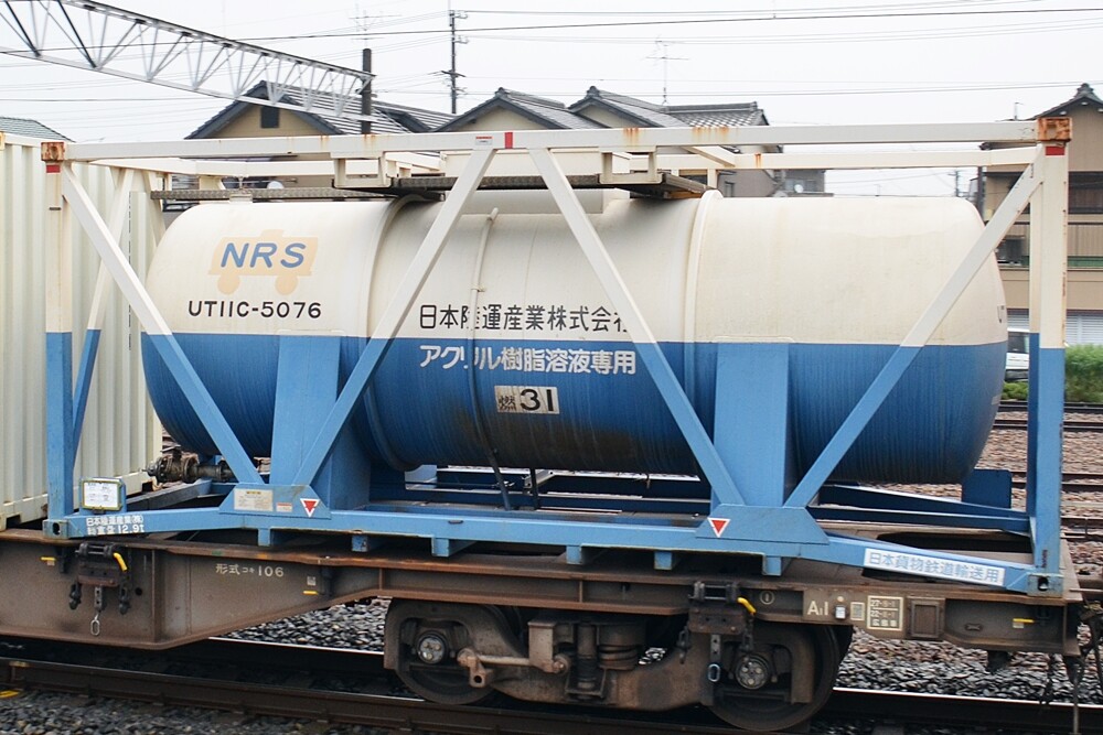 コンテナ日和 : UT11C