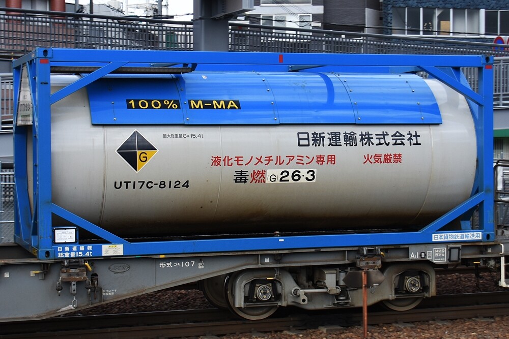 コンテナ日和 : UT17C