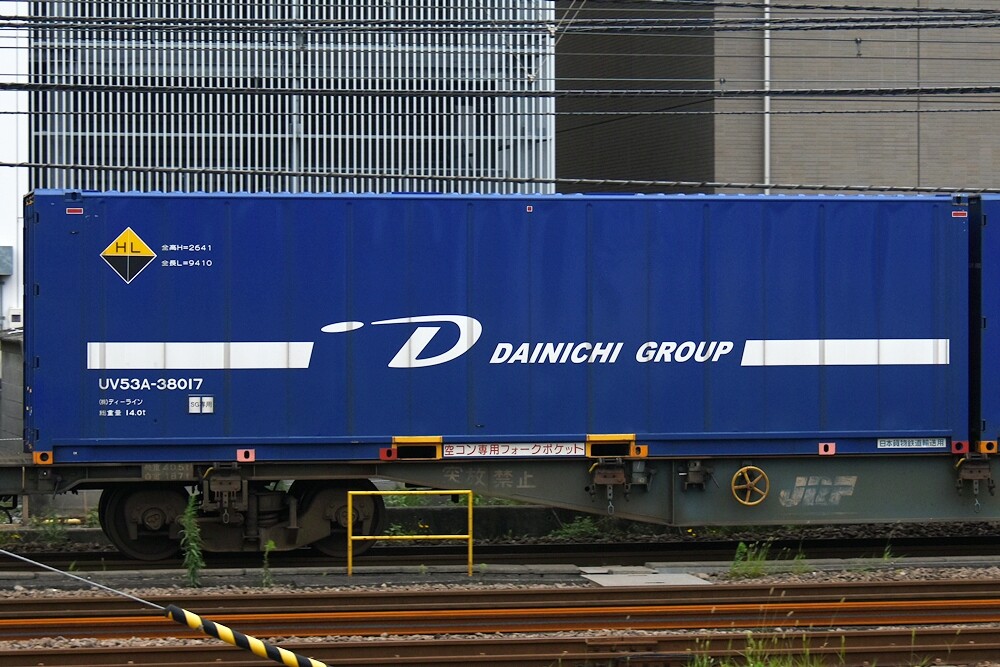 コンテナ日和 : UV53A