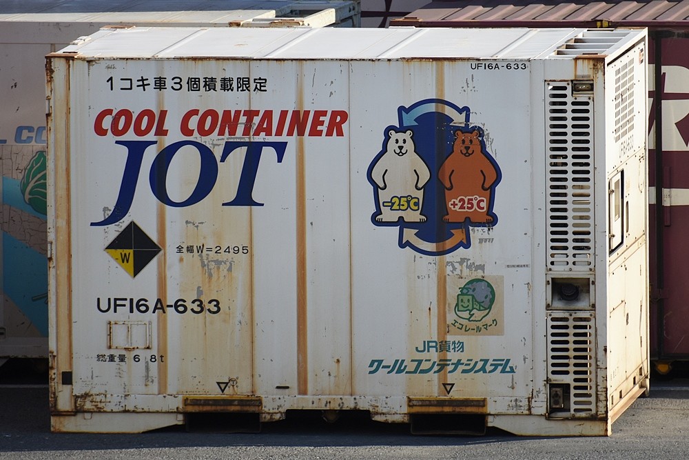 コンテナ日和 : UF16A-633