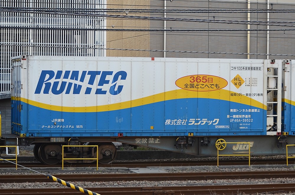 コンテナ日和 : UF46A-39522