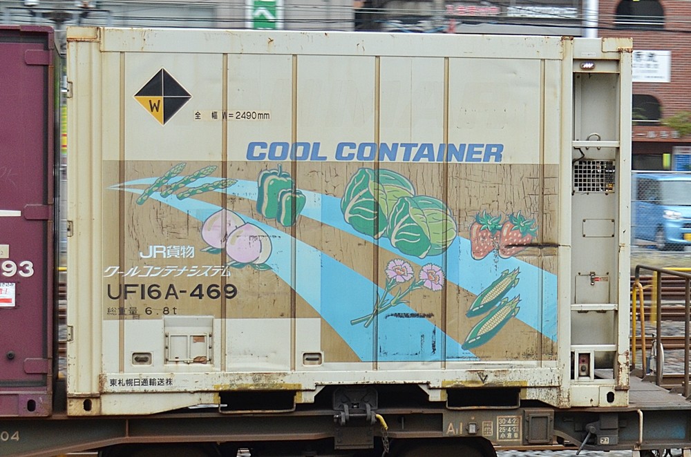 コンテナ日和 : UF16A