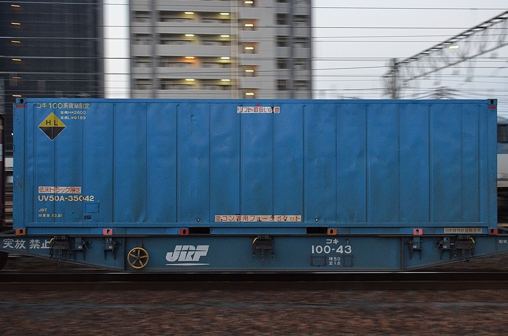 コンテナ日和 : UV50A-35042