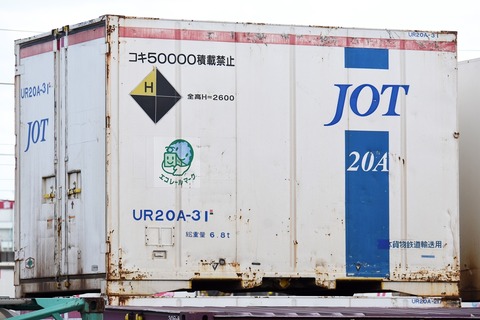 コンテナ日和 : UR20A-31