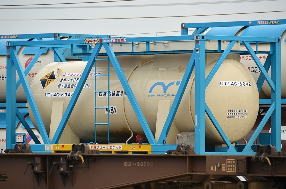 コンテナ日和 : UT14C