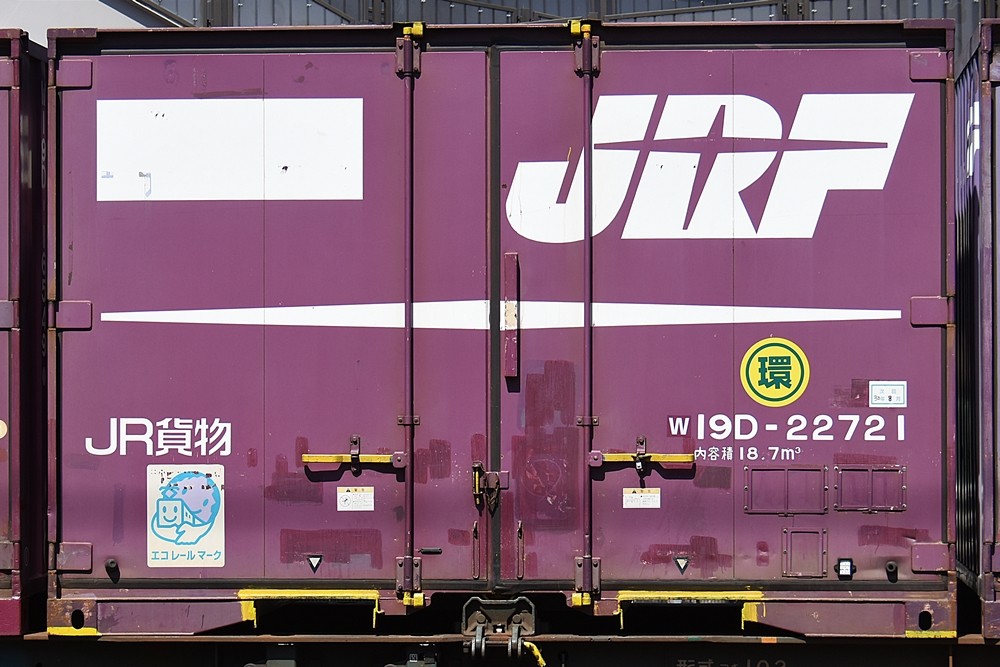 コンテナ日和 : W19D-22721